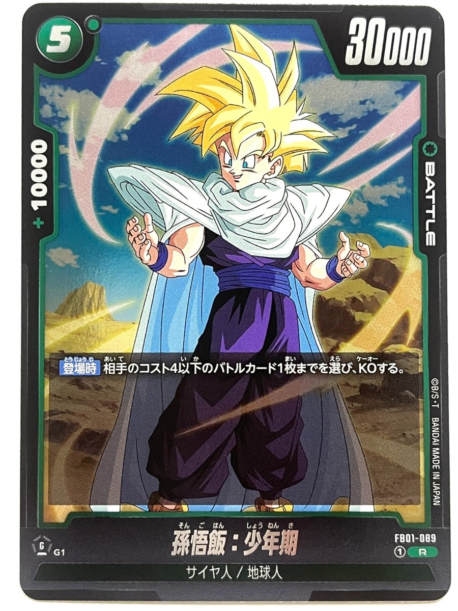 Gohan And Piccolo Fusion Dragon Ball Daima Is Akira Toriyama's New