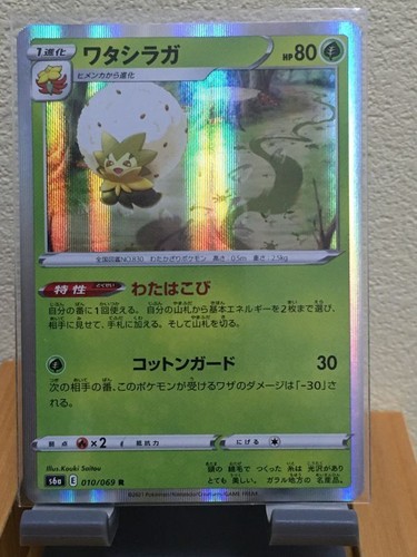 Pokemon Card Watashiraga S6a Pokeka | eBay