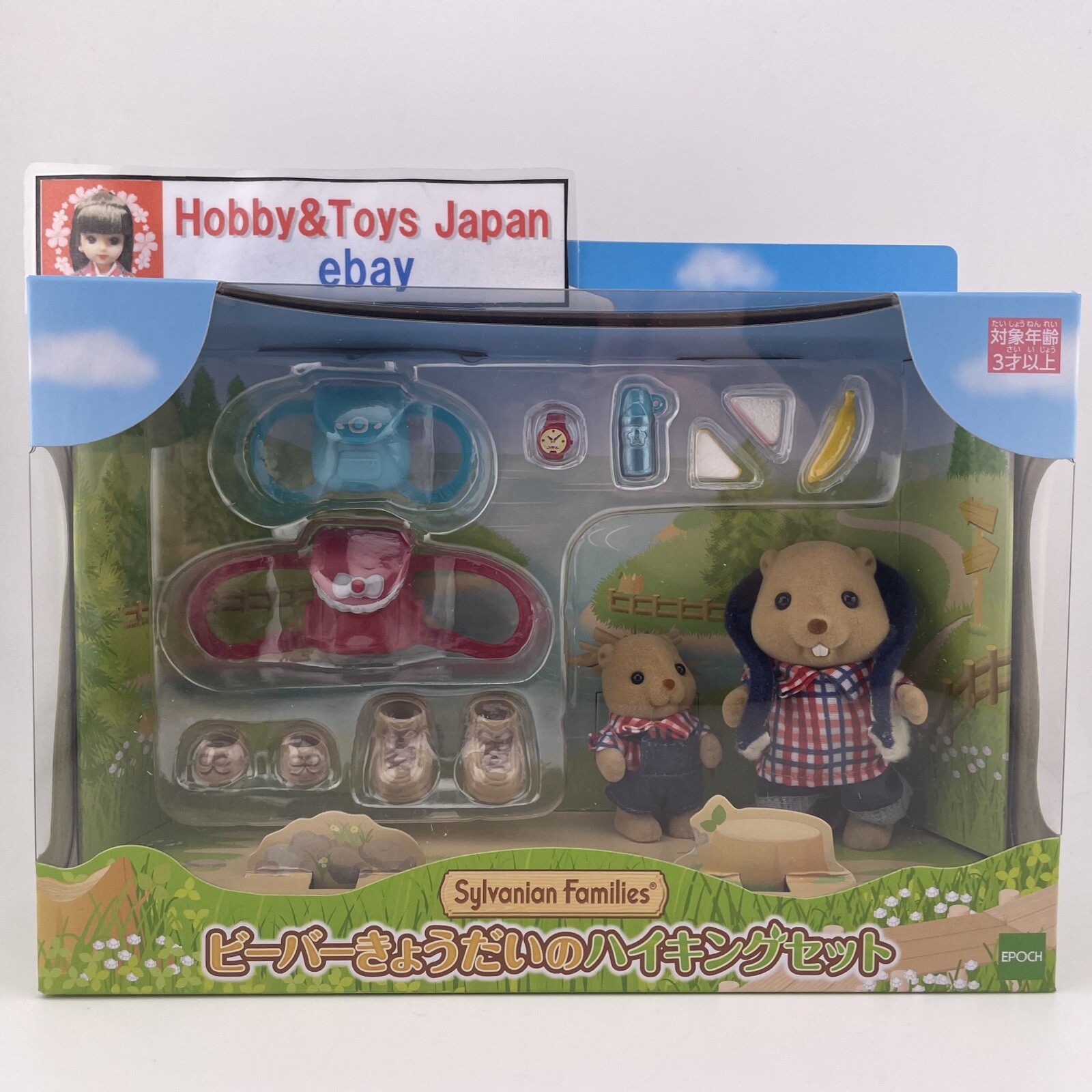 Sylvanian Families Beaver Siblings Hiking Set Doll Calico Critters JP ...