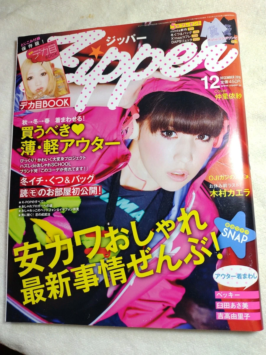 Japanese Magazine Models