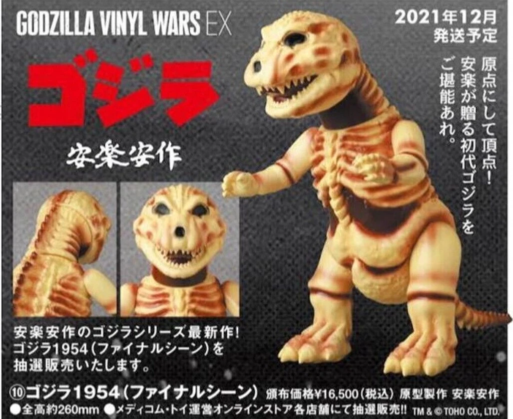 Godzilla Skeleton 1954