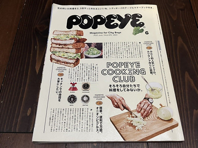 POPEYE 2020 JUNE VOL.878 "POPEYE COOKING CLUB" SPECIAL ISSUE JAPANESE ...