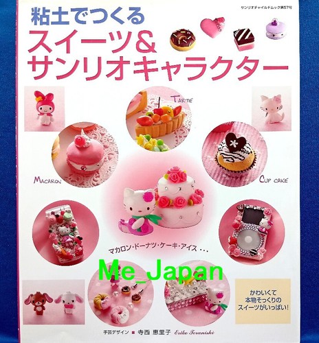Clay Sweets & Sanrio Character - Hello Kitty.../Japanese Handmade Craft ...