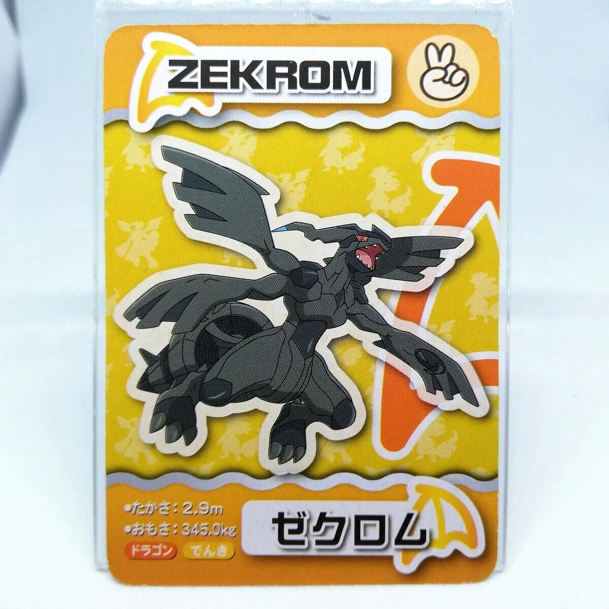Primal Zekrom