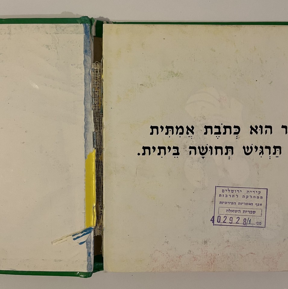 Snoopy Hebrew Book I Need All the Friends I Can Get By Charles M ...