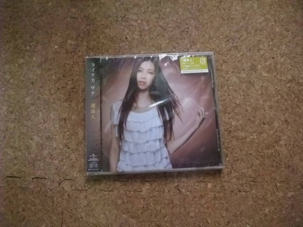 CD Free Shipping Unopened Saban First Edition Tainaka Sachi Tainaka ...