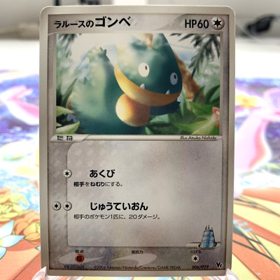 LaRousse's Munchlax 006/019 Vs Movie Japanese Pokemon Card ~ MP | eBay