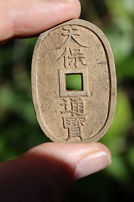 Authentic Japanese Cast Bronze Antique Coin 100 Mon, 1835-1870, Japan ...