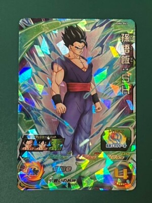 Super Dragon Ball Heroes card Son Gohan SH UGM4-063 Japanese BANDAI | eBay
