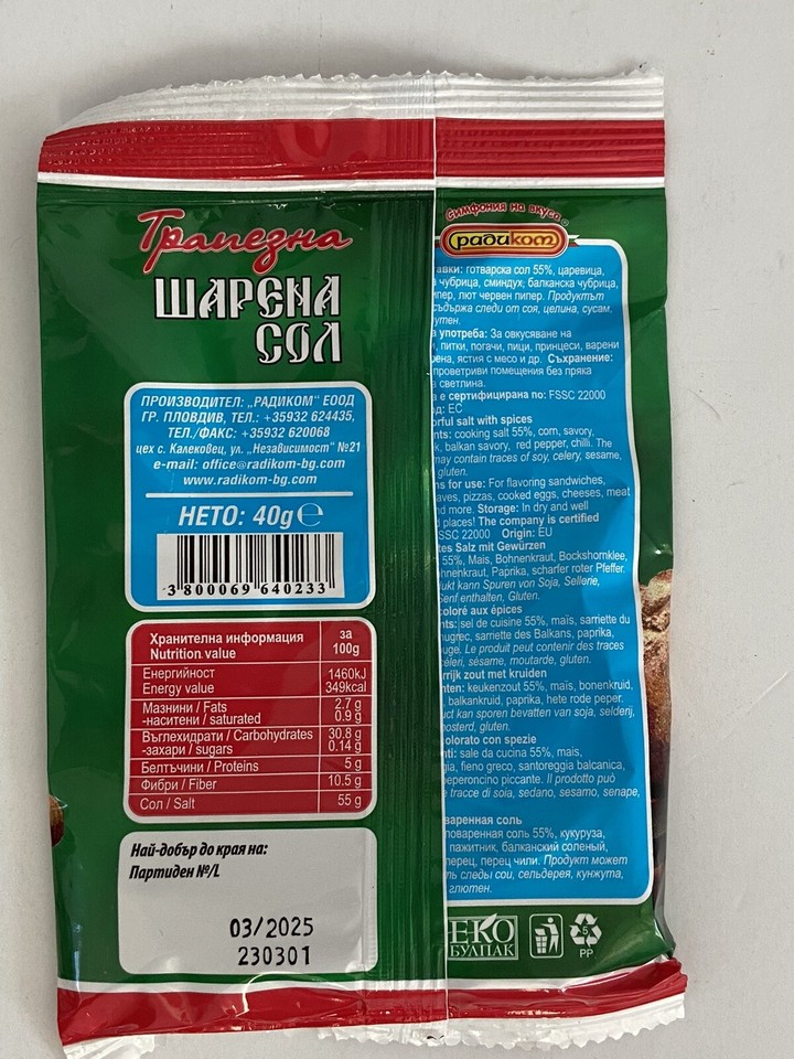 Bulgarian SHARENA SOL Ground Seasoning Blend 40 gr | eBay