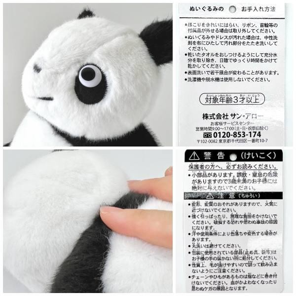 Ghibli Goods Panda Kopanda Plush Toy Soft Pan-Chan K-9611 Studio Gift ...