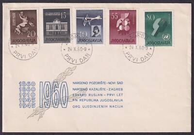 Yugoslavia-1960 (Mi.930/4) Novi Sad Theatre, Illyrian Movement ...