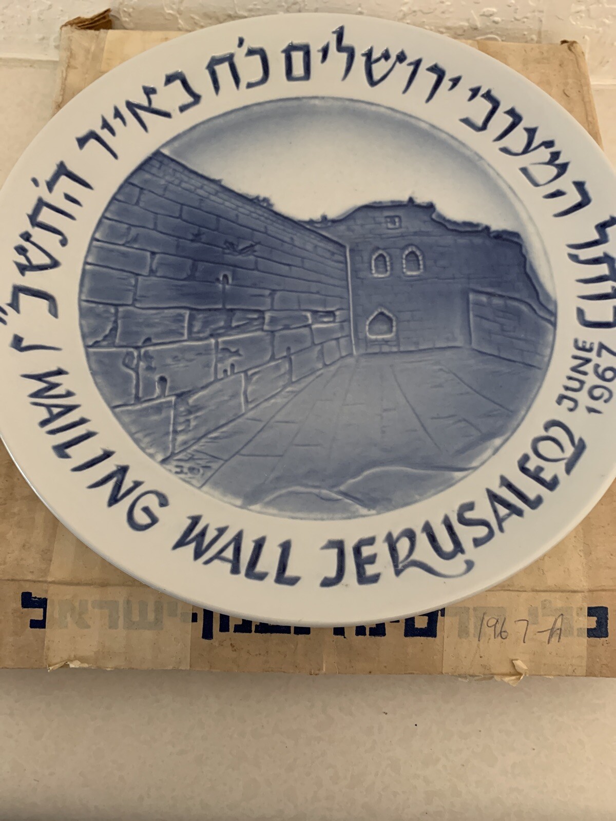 Naaman Israel 1967 Wailing Wall Jerusalem porcelain plate 9" In ...