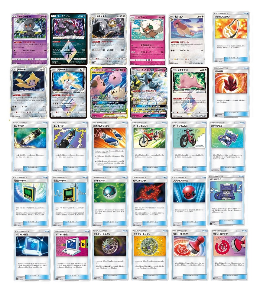 Pokemon card SM12a TAG TEAM GX Tag All Stars Booster Box Factory Sealed ...