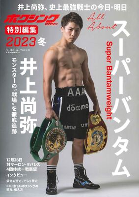 Naoya Inoue Boxing Magazine Special Edition 2023 Winter | eBay