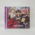 Seto no Hanayome Complete Works of Songs, Chivalry Edition, Seto Hana ...