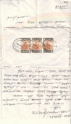 Bangladesh 1992 cover & letter Barguna 8700 to Voice Of America ...