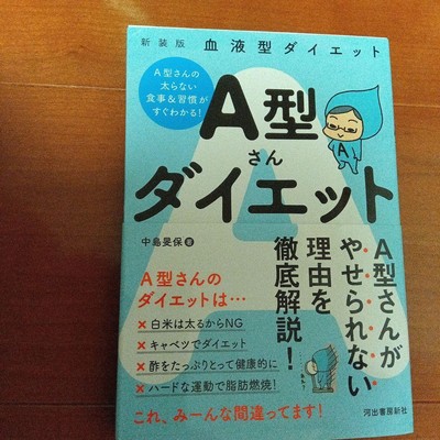 Blood type diet Type A diet #YN01BH | eBay
