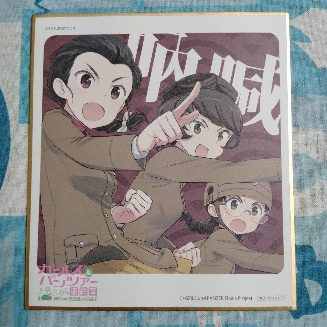 Girls & Panzer Garpan Final Chapter 1st Week Mini Colored Paper | eBay UK