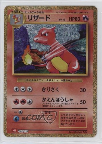 Charmeleon Holo Japanese Pokemon TCG Classic Charizard & Ho-Oh ex Deck ...