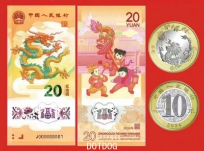 2024 China 20Yuan Dragon Banknote *1Pcs & 10Yuan Dragon Coin *1Pcs | eBay