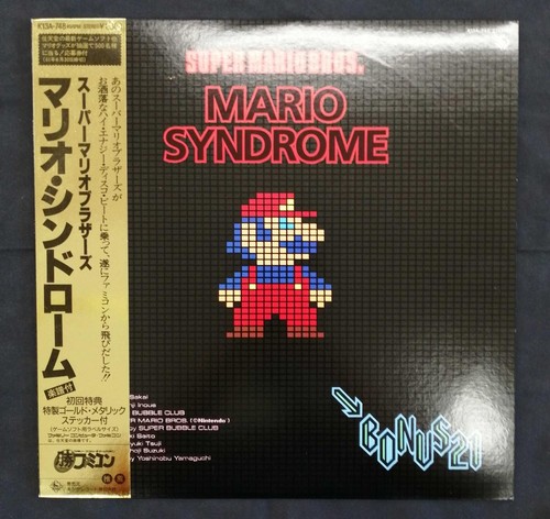 Mario Syndrome - Super Mario Bros Theme Covers LP King K13A-768 Video ...