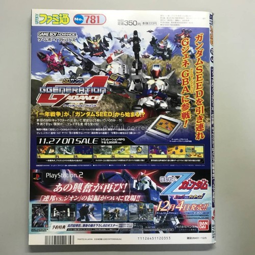 WEEKLY FAMITSU 2003 No.781 Famicom Video Game Magazine Weekly Game ...