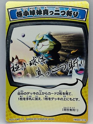 YoKai Watch Toritsuki Card Battle Shogunyan Japanese Yo-kai YWS001-019 ...