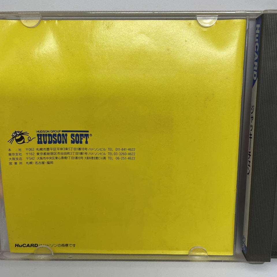 PC Engine Hu Card Software Jackie ChanJapanese ver Used | eBay Australia