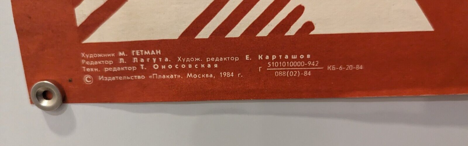 Original Poster Propaganda - workers Be always on alert! help the KGB ...