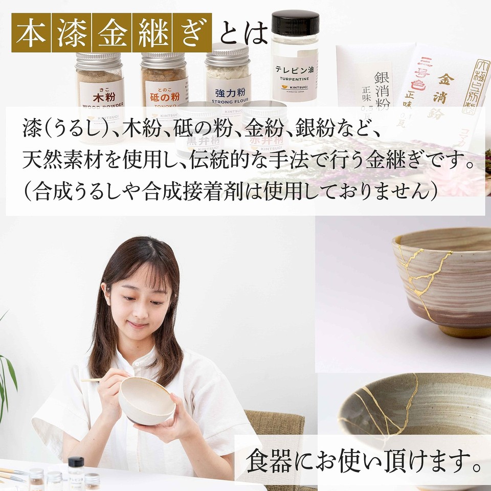 KINTSUGI Kit Repair Beginner Full Set Tableware Natural Material ...