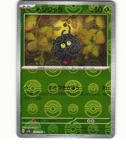 2023 Near Mint Pokemon 114/165 Tangela Reverse 151 SV2a Japanese Poke ...