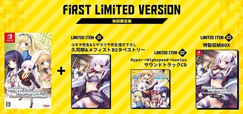 Switch Hyper Highspeed Genius First Limited Edition Software + CD + Tapestry New 4580102710688| eBay