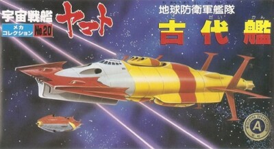 Bandai Star Blazers Alex Wildstar's Ship Model Kit #20 NEW IN BOX | eBay