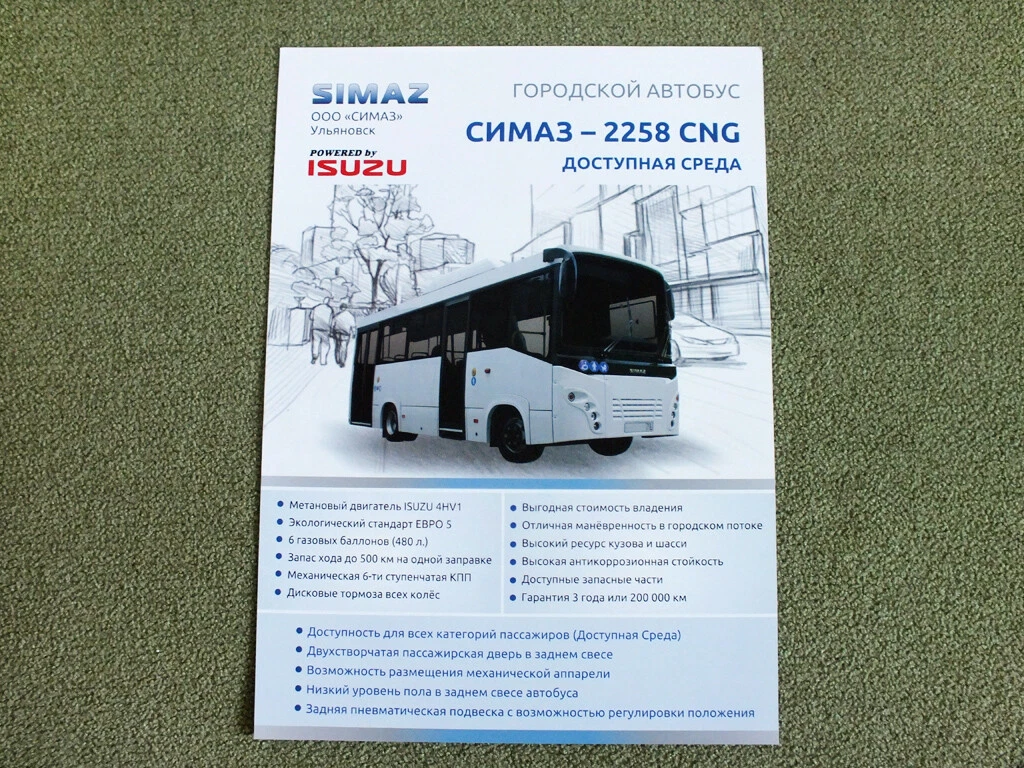 Isuzu Bus Chassis