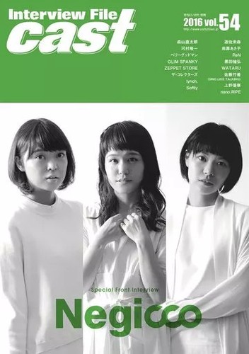 Music Magazine Interview File Cast 2016 Vol.54 | eBay