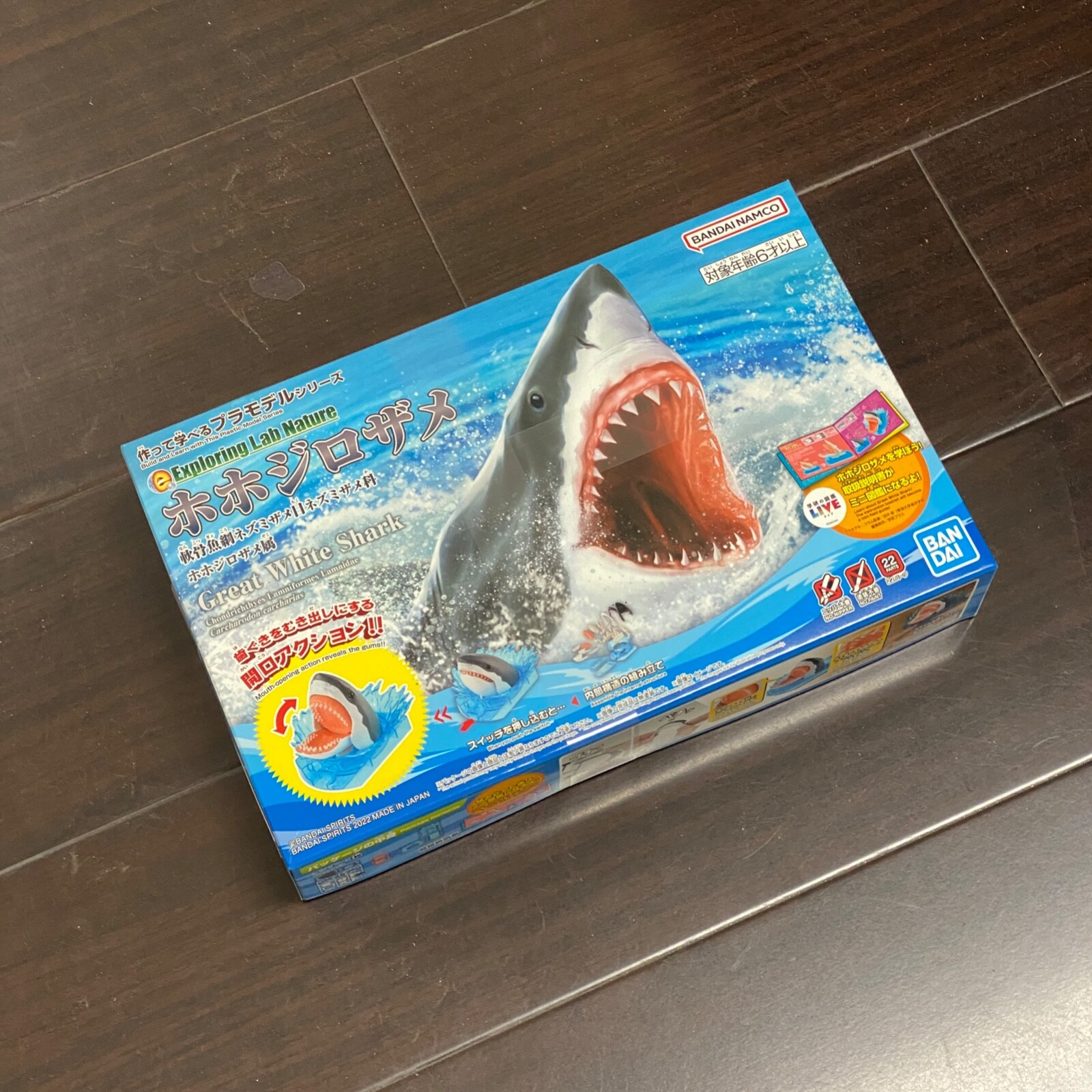 2605762: BANDAI SPIRITS Exploring Lab Nature Great white shark Model ...