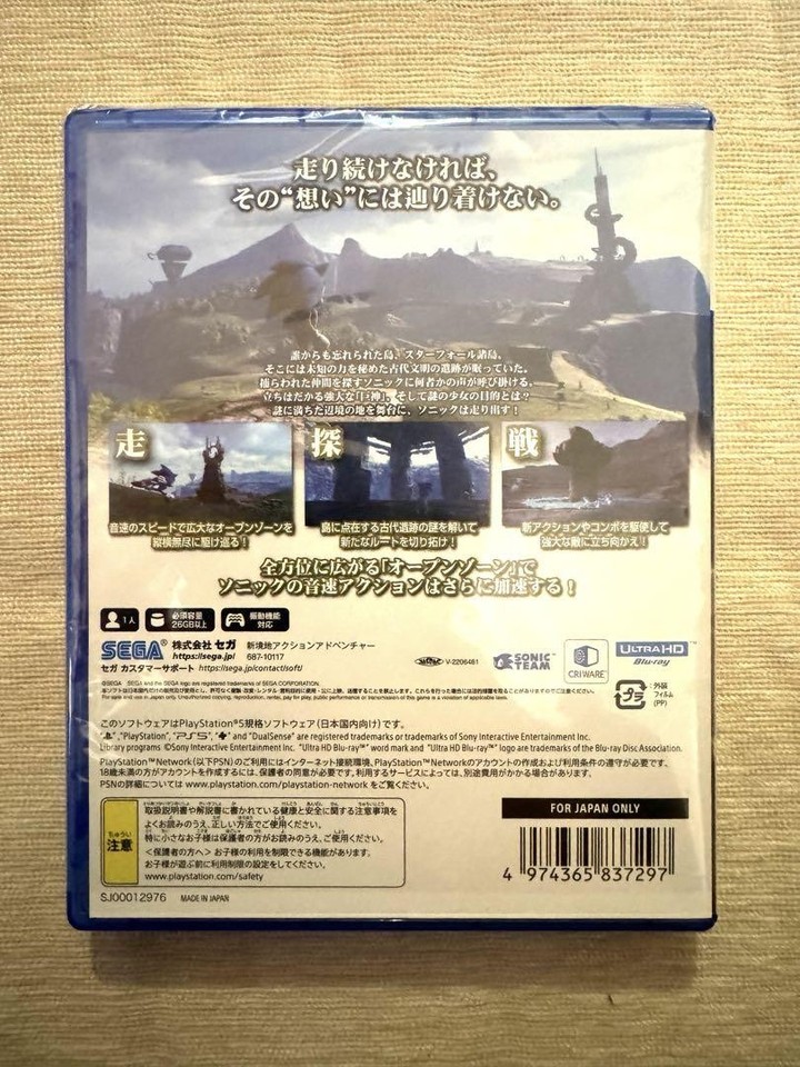 Sonic Frontier PS5 version | eBay