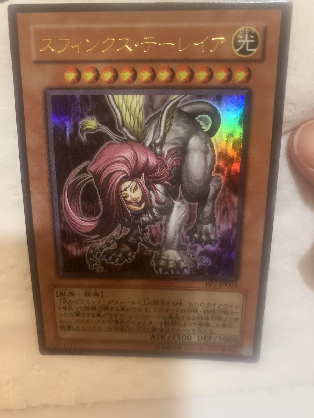 Yugioh Card Japanese Sphinx Teleia - PP7-JP003 Ultra Holo Yu-gi-oh Card ...