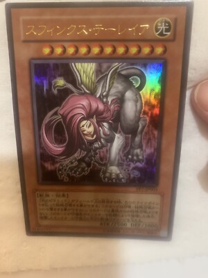 Yugioh Card Japanese Sphinx Teleia - PP7-JP003 Ultra Holo Yu-gi-oh Card ...