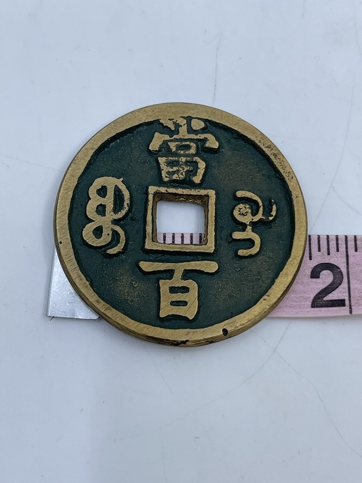 Chinese Coin Magic Trick Set M. Kains 1960s Vintage RARE 15 Coins | eBay