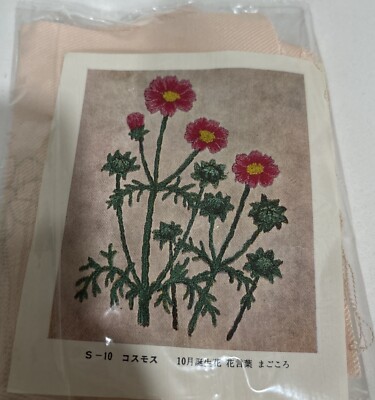Vintage Japanese Bunka Embroidery Kits 5x7 | eBay