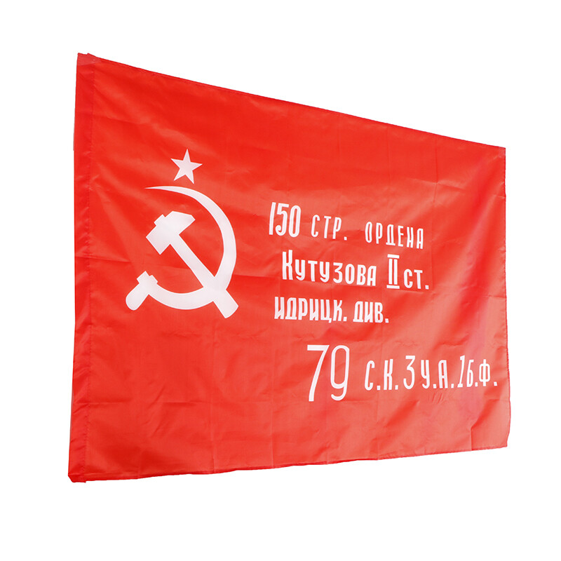 Ussr Flag Ww2