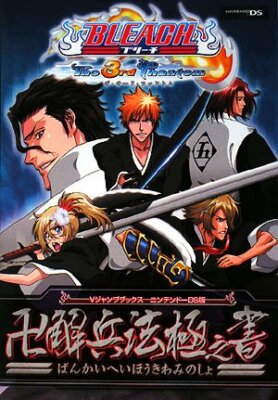 Bleach The 3rd Phantom Bankai Hyouhou Kiwami no Sho Guide Book | eBay