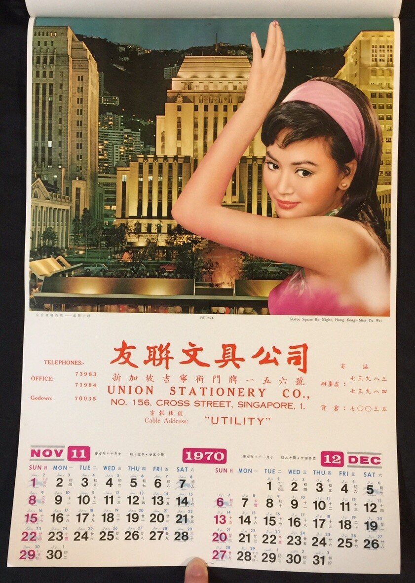Lunar Calendar 2018 Hong Kong Hong Kong International Youth Chinese