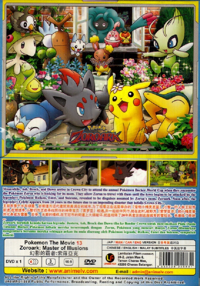English Version Pokemon Movie 13 : Zoroark Master Of Illusions DVD ...