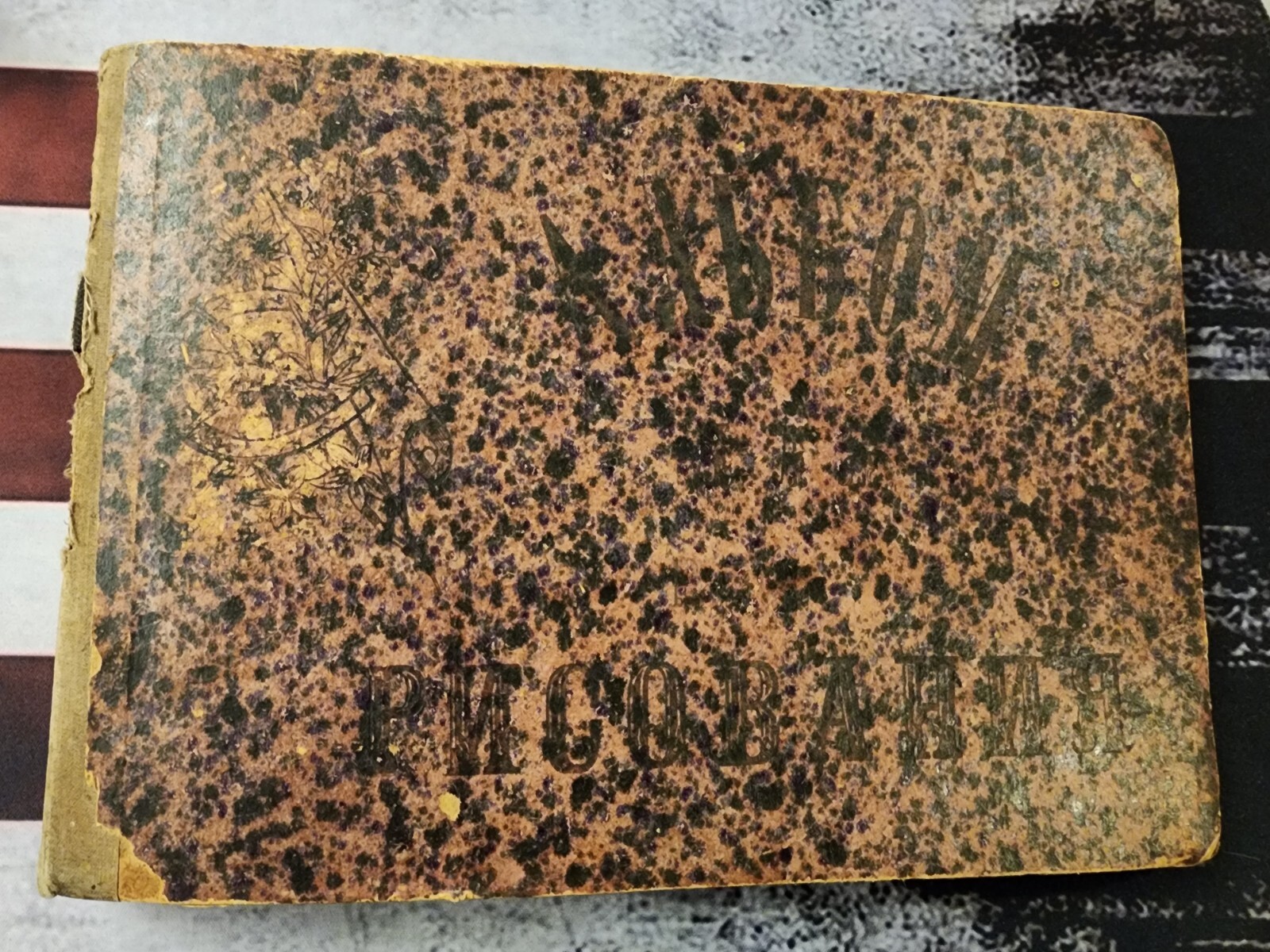 Antique, Album Russian & USSR Set of 114 Different Labels From ...