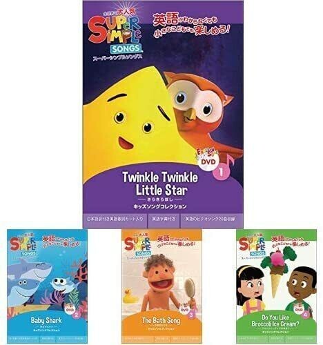Super Simple Learning Songs DVD 4 Disc Set Kids English Education Fun ...