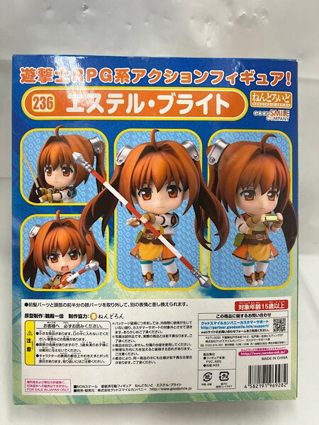 Nendoroid Ester Bright Legend Of Heroes Trails In The Sky Sc Figure ...