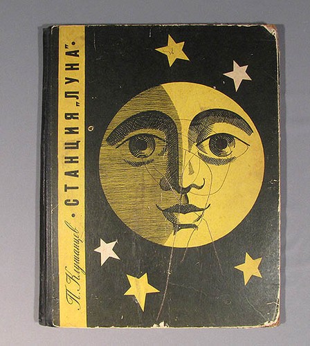 Book Space Russian Spaceship Soviet Moonflight Children Old Vintage ...